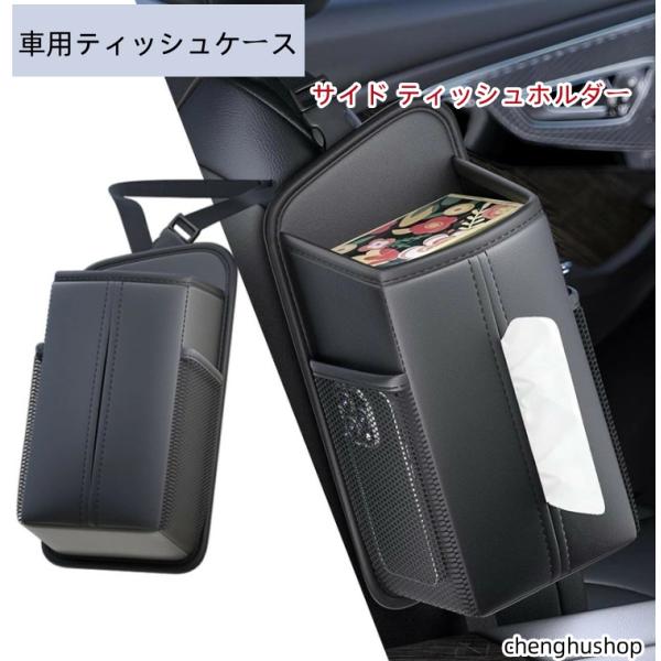 【高級PUレザー素材】三層構造設計を採用し、高級PUレザーを表面素材に、中層にはスポンジを充填、内部には高品質繊維織物を採用。高級感があり、耐久性に優れ、お手入れも簡単。軽く拭くだけで清潔を保てます。精巧に作られた車用ティッシュケース。【小...