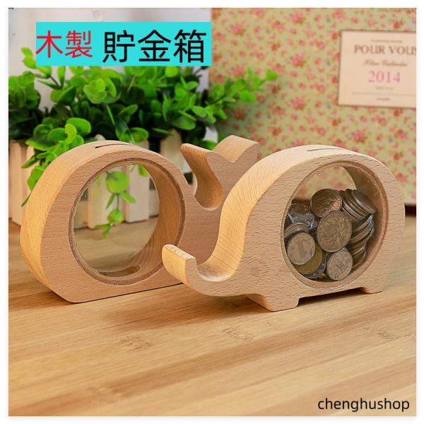 【サイズ】：約15cm x 9cm x 3cm (幅x高さx奥行き) 素材：木材、アクリル【全硬貨対応】1円玉から500円玉まで、様々な日本の硬貨に対応。特に500円玉貯金に最適で、着実に目標金額に近づけます。【透明アクリルパネル】：貯金の...