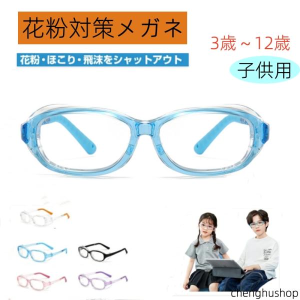 【超軽量TR90素材のフレーム】弾力性に優れた折れないTR90仕様の超軽量弾性樹脂フレームとテンプルの採用により、とても軽量で、弾力性を持ち衝撃に強く、変形しにくく、折れにくいなどの特徴があります。少々曲げても折れることなく、快適にお使いい...