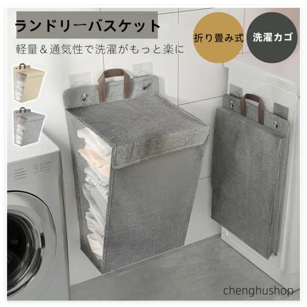 ・サイズ：S:45*35*10cmM:56*39*13cm製品名:洗濯物収納カゴカラー:ベージュ、グレー素材:リネンコットン + PP板用途:洗濯物／おもちゃ／お菓子／雑貨 など[折りたたみ可能で省スペース]使わない時はコンパクトに折りたた...