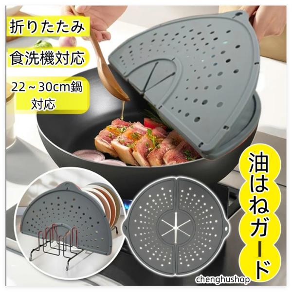 素材 シリコン製適用サイズ 22〜30cm用途 煮込み、揚げ物、攪拌、調理、保温、防汚などのキッチン作業カラー レッド/グレー製造国 中国注意 直火に直接触れさせないでください。※サイズ等の数値は計測方法や仕様変更により誤差が生じる場合がご...