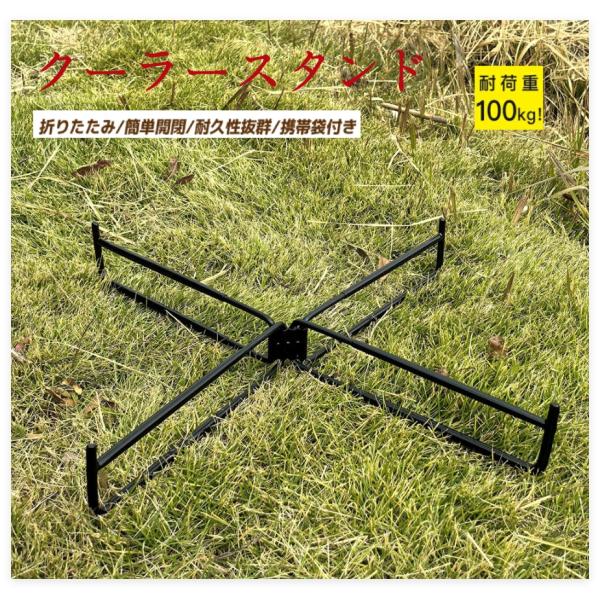 多機能折りたたみクーラースタンド素材 高強度ステンレススチール機能 折りたたみ式コンパクト収納サイズ 展開時: 約51×36×7cm折りたたみ時: 約26×7×2.5cm重さ: 約610gカラー ブラック商品コメント ●簡単折りたたみ式で素...