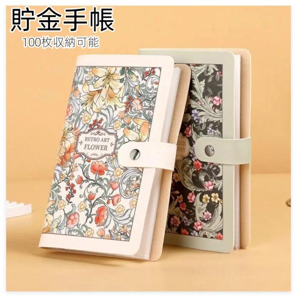 【たっぷり収納：紙幣管理に適】貯金箱は、50枚の透明PPインナーページ（両面使用で100ポケット）を採用。貯金箱は紙幣をすっきり整理でき、最大100枚まで重ねて保管可能。ご家族の目標貯金や日常の現金管理にぴったりです。お子様のお年玉やご家族...