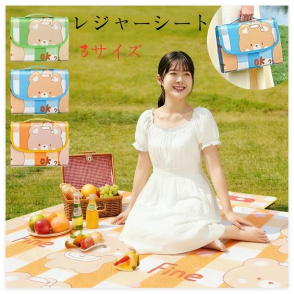 素材 不織布適用サイズ 100〜200cm用途 ピクニック、キャンプカラー ブルー/グーリン/オレンジ製造国 中国注意 直火に直接触れさせないでください。※サイズ等の数値は計測方法や仕様変更により誤差が生じる場合がございます。ご了承ください...