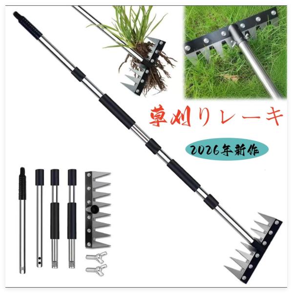 【Point1：2WAYの使用方法  1台で草取り＋耕作】鋭い6〜8本爪と平らな刃口を一体化。深く土に刺さって根こそぎ引き抜き、草削り・土ならし・草耙としても活躍します。取り外し可能なデザイン：Way1：レーキブレード（ネジだけで簡単に変換...