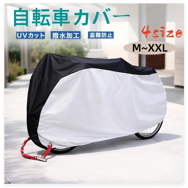 サイズ ≪Mサイズ≫約170×60×85cm対応車長：150cm(20インチ)≪Lサイズ≫約180×60×90cm対応車長：160cm(24インチ)≪XLサイズ≫約190×65×98cm対応車長：170cm(26インチ)≪XXLサイズ≫約2...