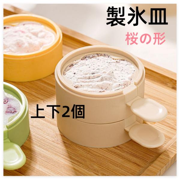 【安心な素材】このアイスキャンディー型製氷皿は食品グレードのシリコン素材を使用しており、有害物質を含まず安全であり、安心して使用できます。【お手入れ簡単】表面が滑らかで、素材が粘着性がないため、洗浄が非常に簡単です。温水と洗剤で軽く洗浄する...