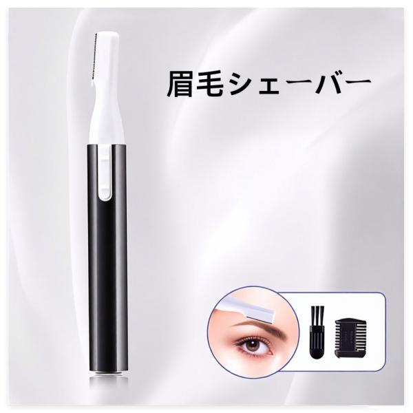 ・シンプルだけど様々部位を剃ることができる眉毛シェイバーです。・丸洗いすることはできませんが、刃先は水洗いすることができます。【商品仕様】カラー ブラック素材 ABS 金属電源　単4電池(電池は付属していません)※商品改良の為、デザインが異...