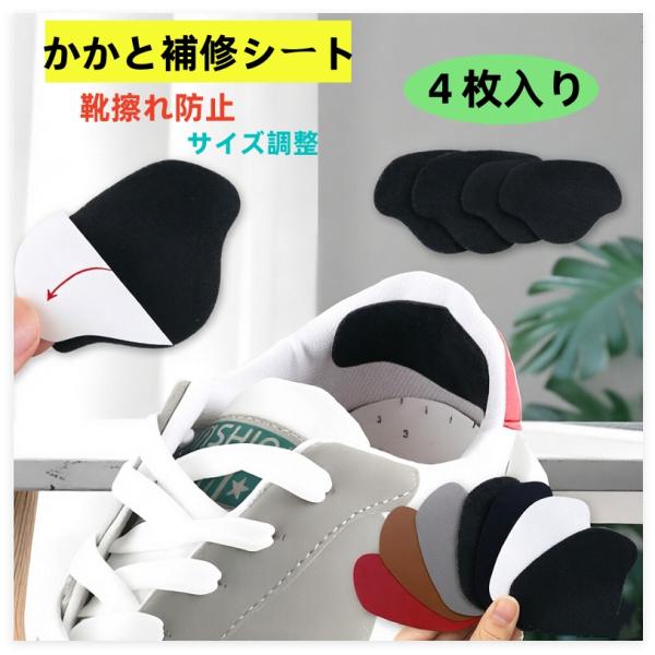 【靴のかかとをしっかり補修＆保護】摩耗しやすい靴のかかと部分を保護し、すり減りや破れをきれいに修復できる補修パッドです。貼るだけで靴の寿命を延ばし、新しい靴の摩耗防止にも役立ちます。【強力粘着＆自由にカット可能】裏面は高粘着のシールタイプ。...