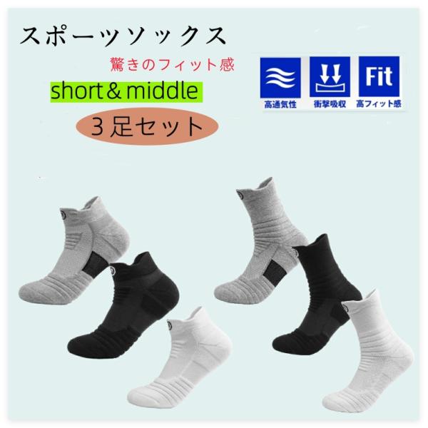 サイズ 24,5cm〜27.5cm（ショートタイプ・ミドルタイプ共通）素材 ポリエステル特徴 【極厚生地】　　スポーツ時の足にかかる衝撃を吸収【高フィット感】　足全体にフィットする構造で激しい動きにもズレない【高通気性】　甲部分のメッシュ構...