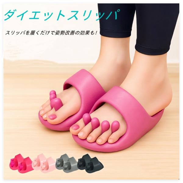 ■サイズフリーサイズ（目安：22.5〜26.5cm）■材質本体：EVA樹脂（軽量・弾力・水洗い可）足指パッド：TPR素材（取り外し可能/ツボ刺激構造）■主な使い方・在宅ワーク｜座りっぱなしでも足元ケア・家事中｜立ち姿勢を整えて美姿勢サポート...