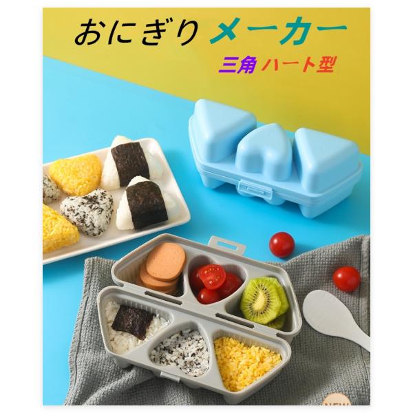 素材 PP（ポリプロピレン）／BPAフリー／有害物質不含／高品質・耐久性に優れる／食洗機対応サイズ 外寸：約 幅21cm × 奥行7cm × 高さ4.5cm重量 約205g（本体＋プレス板＋ミニしゃもじ含む）カラー 全2色：ブルー、グレー●...