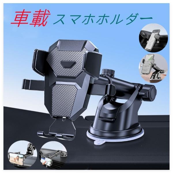 【安定感抜群】重量連動、電動、マグネット式と比較し、適切な力でしっかりホールドできるので、手帳型ケースなどをつけたままでも安定感を発揮します。【360度回転＆伸縮アーム】360度回転できるボールジョイントを採用、横でも縦でもスマホを自由な向...