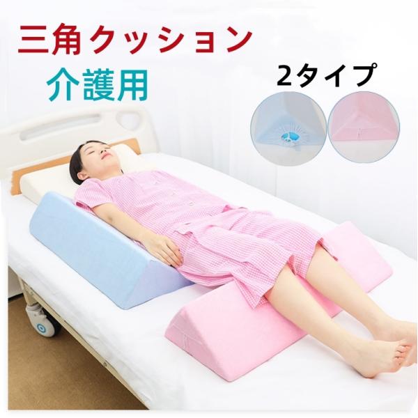 サイズ：30cm、50cm、70cmカラー：ブルー、ピンク素材：スポンジセット内容：商品本体のみ生産国：中国●三角形の形状をしたクッションで、背中や腰のサポートなどに使用されます。これを使用して横になり、足を上げることで、くつろいだ姿勢を取...