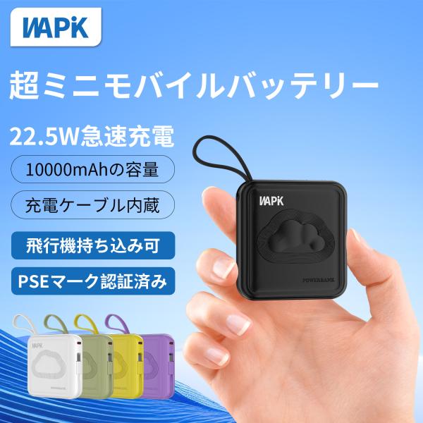 商品規格電池容量：10000mAh入力/出力：DC 5V2.0A本体サイズ：約71x67x26mmPSE認証：済・2.1A急速充電2.1A急速充電の知能チップスを搭載しており、より高速な充電を実現。・薄型・軽量サイズ薄くて、軽い。コンパクト...