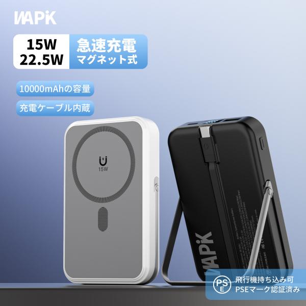 商品規格電池容量：10000mAh入力/出力：DC 5V2.0A本体サイズ：約71x67x26mmPSE認証：済・3種類コネクタ付き3種類コネクタのケーブルが内蔵しており、外出時にケーブルを忘れる心配がありません。・4台同時充電4台のデバイ...