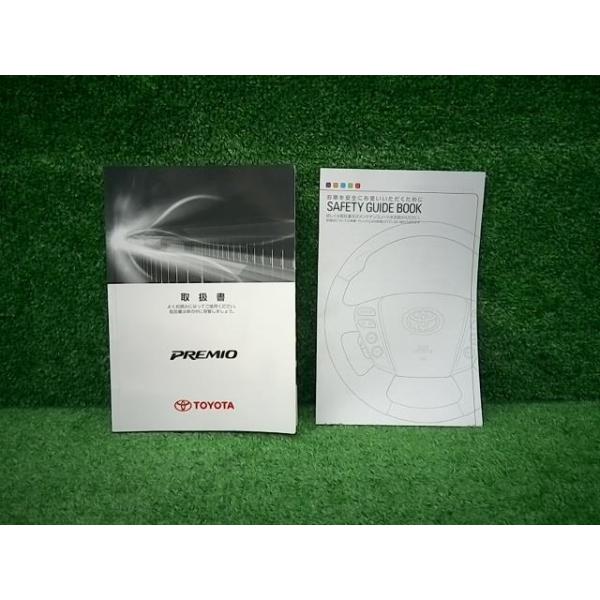 **** 商品説明を必ずご確認ください ****部品管理番号：AE--------79901部品名：取扱説明書部品区分：リサイクル品車名：プレミオ車両タイプ名：4ドアセダン通称型式：ZRT261AEXGP認定型式：DBA-ZRT261年式：...