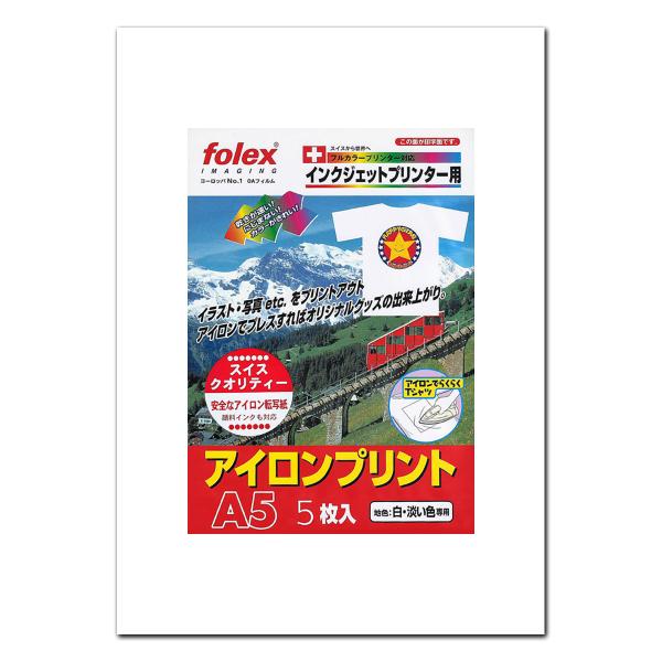 アイロンプリント（インクジェット用）◆布地にプリントしたい時に活躍するアイロンプリントシート（熱転写紙）です。◆写真やイラストを使ってTシャツやバックなどオリジナルグッズを制作できます。◆染料インク・顔料インク両方に対応していますので、ご家...