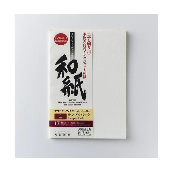 試し印刷にお使いいただけるサンプル紙のセットです。厚手の手漉き和紙を含む18アイテム入り。＜内容＞・プレミオ楮・プレミオ雲流・三椏 白 二層紙・楮（薄口）白・楮（薄口）生成・楮（厚口）白・楮（厚口）生成・楮 二層紙・いんべ（薄口）白・いんべ...