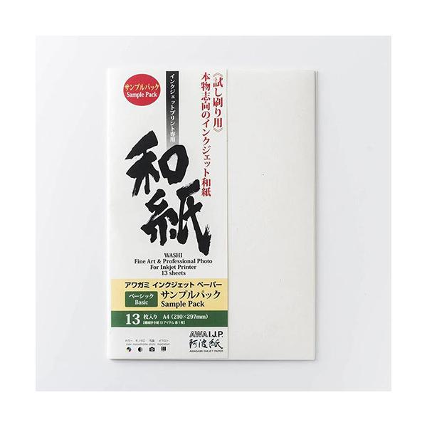 試し印刷にお使いいただけるサンプル紙のセットです。機械抄き紙(厚さ0.13?0.35mm)より13アイテム入り。プリント後に2枚に剥がして使う二層紙を含んでおります。＜内容＞三椏 白 二層紙・楮（薄口）白・楮（薄口）生成・楮（厚口）白・楮（...