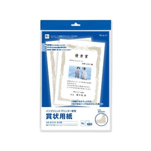 ご自宅や職場で手軽につくれる賞状用紙です。写真やイラスト入りの楽しい表彰状や感謝状など、簡単に作ってお楽しみいただけます。厚みのあるしっかりした用紙に、インクジェット加工を施した専用紙ですので、気になるにじみを最小限におさえられます。ヨコ書...