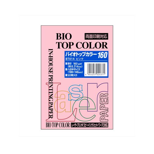 特に招待状やチラシ作成等にお奨め紙厚：約0.214mm坪量：約160g/m2　（一般的なコピー用紙の坪量は約64ｇ/ｍ2です）◆高い保存性を誇る両面印刷対応の高品質中性紙。文書の長期保存に最適。◆コピー機、レーザー・インクジェット・熱転写プ...