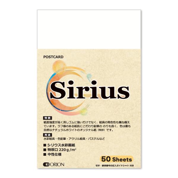 両面エンボスを施した表裏無しの中性仕様水彩画紙・一般的な画用紙よりも紙面強度が高く、過酷な消しゴムにも紙剥けしにくい強さ・ラフ感のある紙肌で鉛筆ののりも良い・水彩表現も出来、絵具の発色も鮮やか【用途】水彩絵具・色鉛筆・アクリル絵具・パステル...