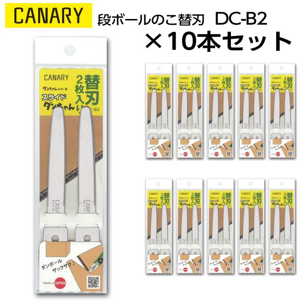 送料込みのお得な10組セット!持ち運び、収納に便利な「スライドダンちゃん」「物流くんロング」の2枚入り替刃枚数：2枚入り本体サイズ(縦×横×高さ)：115mm×18mm×1mm刃渡り：75mm重量：9.8ｇ材質：ステンレス刃物鋼