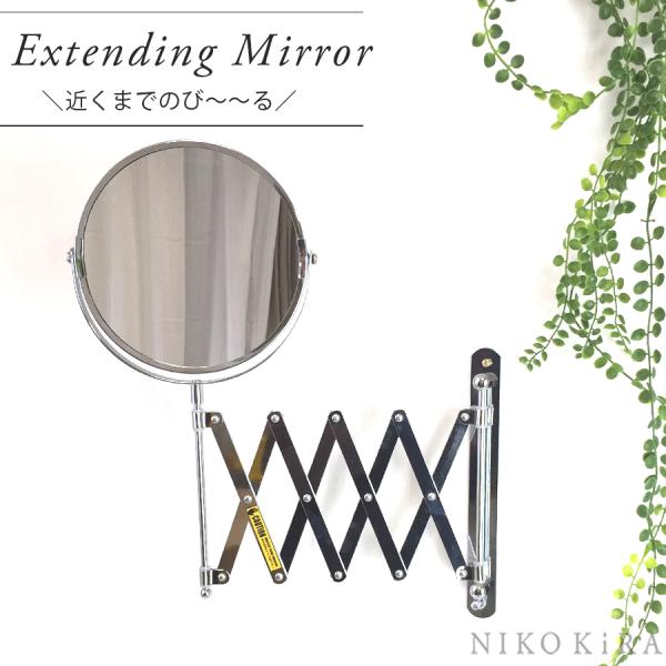 ホテルでも使用されているオシャレなミラー。長さが調節ができる便利な伸びるタイプ！最大49cmまで伸びるので、間近で見ることができます！洗面のサイドミラーとして利用するのにおすすめ！家族が多い家庭では、忙しい朝、込み合ってる洗面でのミラーの取...