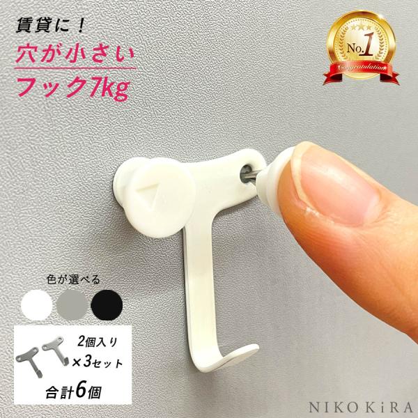 賃貸にお住いの方は、壁に大きな穴はあけられませんので、そんな方にとってもおすすめなフックです！穴は開きますが、比較的小さな穴なのでこの画びょうタイプなら、穴が目立ちにくいです。石こうボード内でピンが開くことで、強力な保持力を発揮！抜き跡が目...