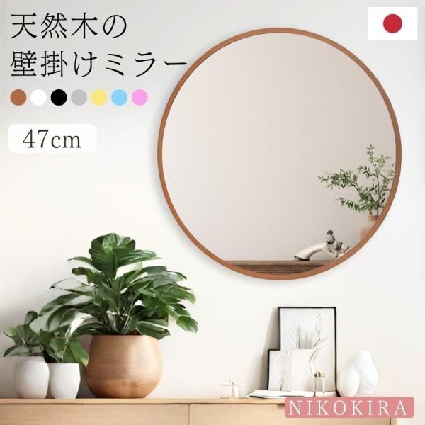 商品名：円形ウォールミラー ロンダ 4747サイズ：幅47×高さ47×奥行1.7cm木枠の幅：約1cm重量：約2.5kgカラー：キャメル　ホワイト　ブラック　グレー　イエロー　ブルー　ピンク素材：ガラスフレーム材質：MDF　ウレタン塗装仕様...