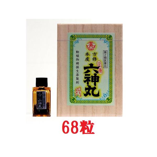 富山の薬ご購入の方限定おまけ付き(数に限りがありますので無くなり次第終了)※こちらの商品はネコポス配送(緩衝材付き封筒でポスト投函)になります。受け取り時間指定はできません。購入数により複数小口になる場合がございます。ダンボール梱包を希望さ...