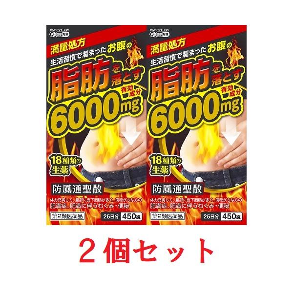 防風通聖散料エキス錠「至聖」は、有効成分6000mg配合した満量処方の防風通聖散です。おなかまわりに皮下脂肪が多くつき便秘がちな方のむくみ・便秘・肥満症によく効きます。〔成分・分量〕成人1日量（18錠）中防風通聖散料エキス・・・6.0g（ト...