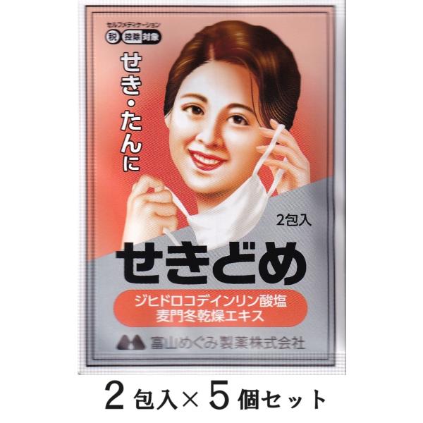 ※こちらの商品は購入数を1セットまでとさせていただきます。セキポンS〇咳中枢に働いて咳を鎮めるジヒドロコデインリン酸塩，〇気管支を拡げ咳を鎮めるdl-メチルエフェドリン塩酸塩，〇鼻水・鼻づまり・くしゃみ・のどの不快感を取り除くクロルフェニラ...