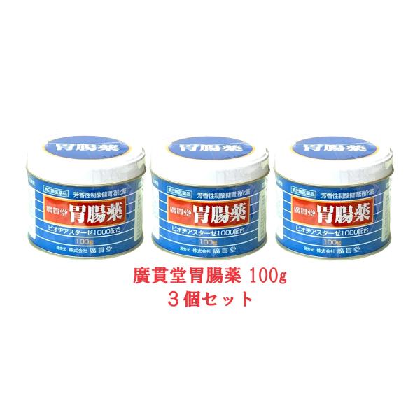 富山の薬ご購入の方限定おまけ付き(数に限りがありますので無くなり次第終了)廣貫堂胃腸薬は過剰な胃酸を中和し，胸やけ等の不快な症状を改善する制酸剤に，食物の消化を助け胃腸の負担を軽くする消化剤を配合し，弱った胃腸を元気にする多くの健胃生薬を配...