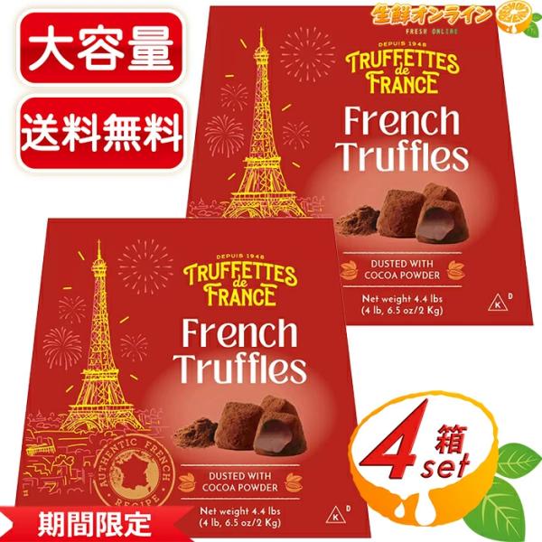 商品名: チョコモド フレンチココアトリュフChocmod Truffettes de France French Truffles Dusted With Cocoa Powder名称: 菓子原材料名: 植物油脂、砂糖、低脂肪ココアパウダ...