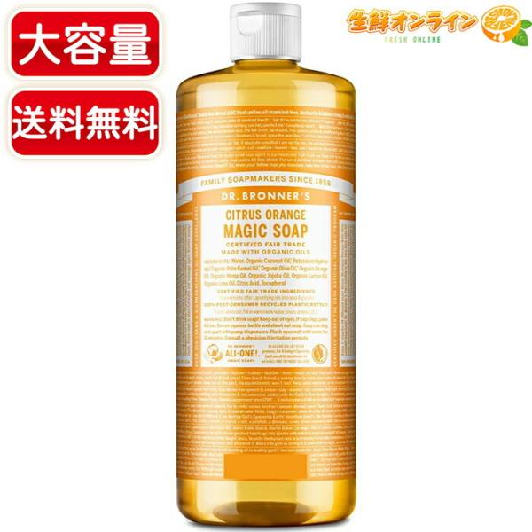 商品名： ドクターブロナー マジックソープ シトラスオレンジ全成分： 水、ヤシ油、水酸化K、パーム核油、オリーブ果実油、香料(*天然精油を使用)、アサ種子油、ホホバ種子油、クエン酸、トコフェロール内容量(1本)： 946ml商品説明： カリ...