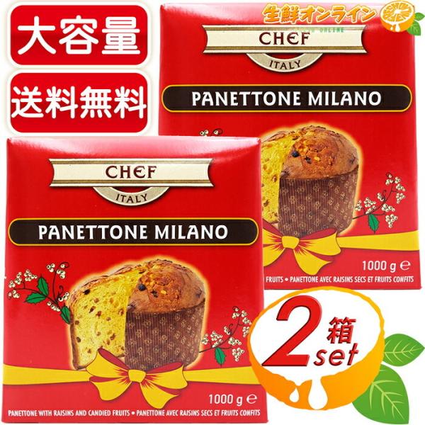 商品名： Saronno Panettone名称： 洋菓子原材料名： 小麦粉、砂糖、レーズン、バター、オレンジピール加工品（オレンジピール、ぶどう糖果糖液糖、砂糖)、イースト、卵黄（卵を含む）、食塩、乳たんぱく、脱脂粉乳／乳化剤、香料、クエ...