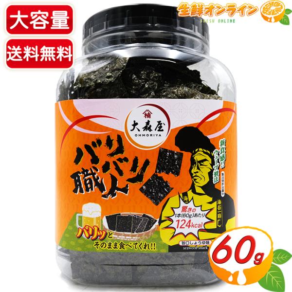 商品名： 大森屋 バリバリ職人 旨口しょうゆ味名称： 海苔加工食品原材料名： 乾のり(国産)、醤油、水あめ、酵母エキス、食塩、昆布エキス、かつおエキス、デキストリン、エビエキス、砂糖／酒精、調味料(アミノ酸等)、甘味料(甘草)、香辛料抽出物...