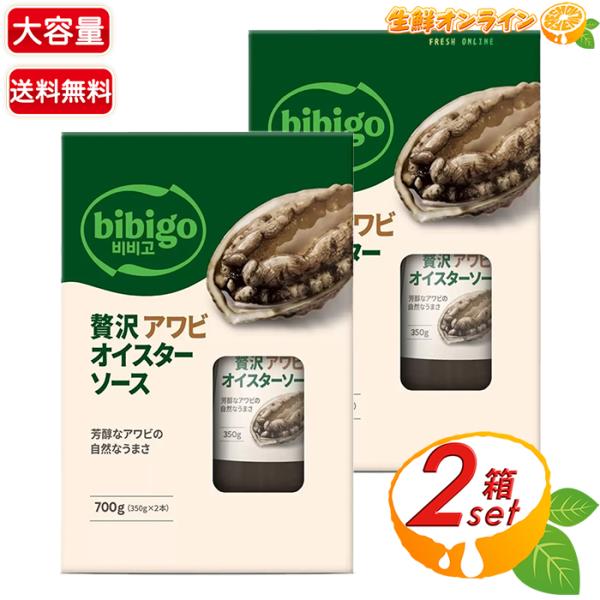 商品名： 贅沢アワビオイスターソース名称： オイスターソース(あわびエキス入り)原材料名： あわび、かき濃縮液(あわび・かきエキス、砂糖、食塩、その他)、たまねぎピューレ、しょうゆ、にんにくピューレ／増粘剤(加工でん粉、キサンタンガム)、調...