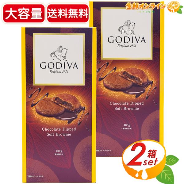 商品名： ゴディバ チョコレートディップド ソフトブラウニー名称： クッキー原材料名： 小麦粉(国内製造)、砂糖、植物油脂、還元水あめ、カカオマス、異性化液糖、ココア、白ねりあん、全粉乳、卵、チョコレート、バター、水あめ、食塩、卵黄、脱脂粉...