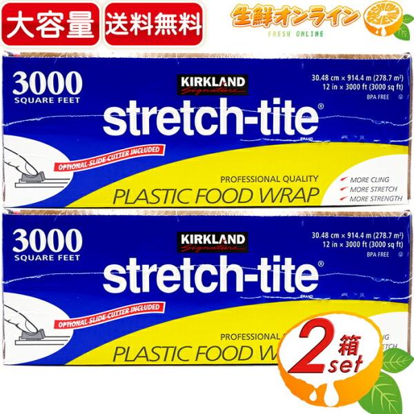 商品名： カークランドシグネチャーストレッチタイト フードラップ品名： 食品包装用ラップフィルム原材料名： ポリ塩化ビニル添加物名： アジピン酸イソノニル(可塑剤)、エポキシ化大豆油(安定剤)寸法： 幅 30.48cm × 長さ 914.4...