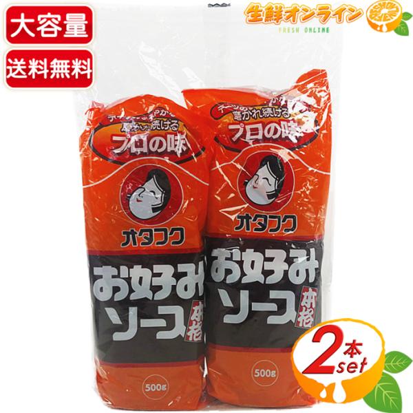 商品名： オタフク お好みソース名称： 濃厚ソース原材料名： 野菜・果実(トマト、デーツ、たまねぎ、その他)、糖類(ぶどう糖果糖液糖（国内製造）砂糖)、醸造酢、アミノ酸液、食塩、酒精、醤油、香辛料、オイスターエキス、肉エキス、酵母エキス、昆...