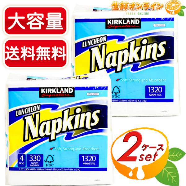 商品名： カークランド 紙ナプキン ペーパーナプキンシートサイズ： 約 33 cm x 33 cm輸入者： コストコホールセールジャパン株式会社色： 白商品説明： 吸水力が高く、強く柔らかくて使いやすい大判サイズの、ペーパーナプキンです♪レ...