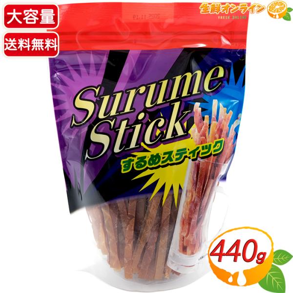 商品名： 合食 するめスティック名称： 魚介乾製品原材料名： いか、砂糖、食塩／ソルビトール、調味料(アミノ酸等）内容量(1個)： 440g保存方法： 直射日光、高温多湿を避けて保存してください。販売者： 株式会社合食商品説明： 調味料、甘...