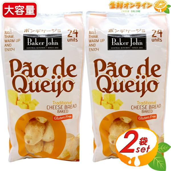 商品名：  冷凍食品 ポンデケージョ名称：  冷凍焼き菓子（チーズパン）原材料名：  ナチュラルチーズ（国内製造）、液全卵、サラダ油、全粉乳、食塩、砂糖／加工デンプン、乳酸、（一部に乳成分・卵を含む）内容量(1袋)： 24個賞味期限： 半年...