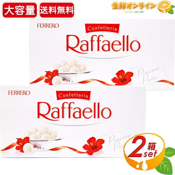 商品名： フェレロ ラファエロ名称： 菓子原材料名： ココナッツ(25.5%)、植物油脂、砂糖、アーモンド(8%)、脱脂粉乳、ホエイパウダー(乳成分を含む)、小麦粉、タピオカ澱粉、食塩／香料、乳化剤(大豆由来)、膨張剤内容量(1セット)： ...