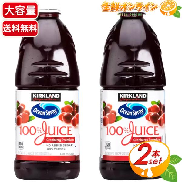 商品名： カークランドシグネチャー 濃縮還元 クランベリー＆フルーツミックス名称： 果実ミックスジュース(濃縮還元)原材料名： 果実(クランベリー、りんご、ぶどう)、香料、増粘剤(へクチン、オレンジ由来)、ビタミンC内容量(1セット)： 5...