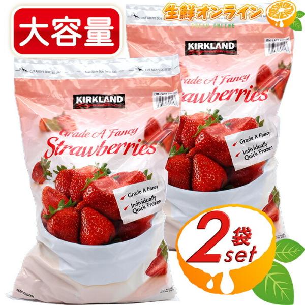 商品名： KIRKLAND 冷凍ストロベリー名称： 冷凍イチゴ原材料名： イチゴ内容量： 2.72kg保存方法： −18℃以下で保存してください原産国： アメリカ輸入者： コストコホールセールジャパン株式会社商品説明： 新鮮なストロベリーの...