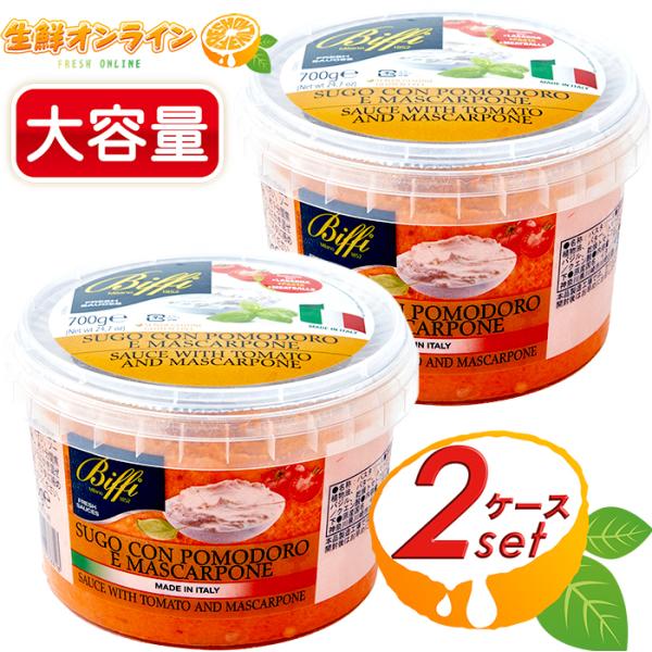 商品名： BIFFI トマト&amp;マスカルポーネチーズ パスタソースTOMATO &amp; MASCARPONE SAUCE名称： パスタソース原材料名： トマト、マスカルポーネチーズ、植物油脂、バター、トマトピューレ、野菜（玉ねぎ、...